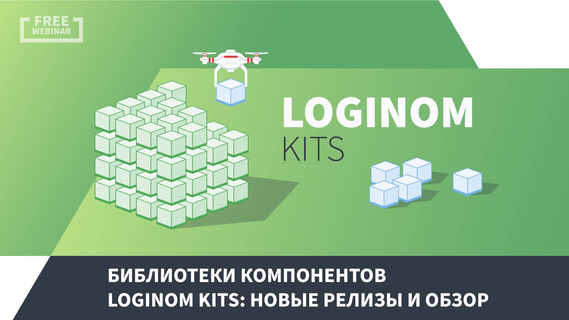 Библиотеки компонентов Loginom Kits: новые релизы и обзор