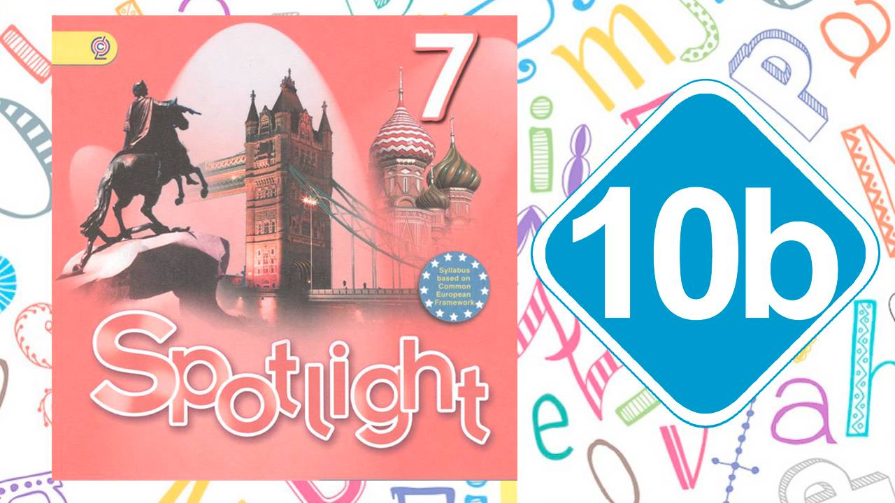 Spotlight 7. Модуль 10b. Accident-prone
