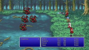 Final Fantasy 1 - часть 3