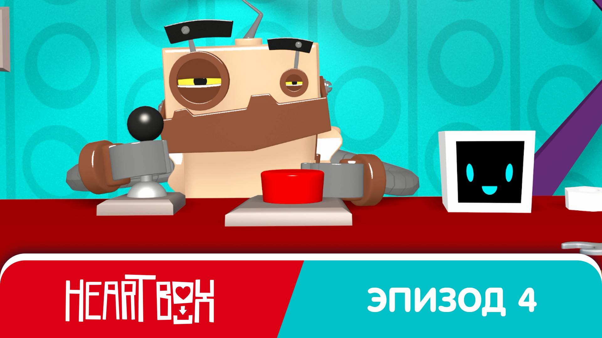 Heart Box - Эпизод 4