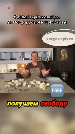 Создайте уникальную атмосферу с помощью света #CASAMBI