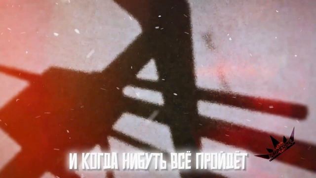 Аниме клип - В пепле ядерной зимы (AMV) Зноба 😈 (♫) ᴴᴰ