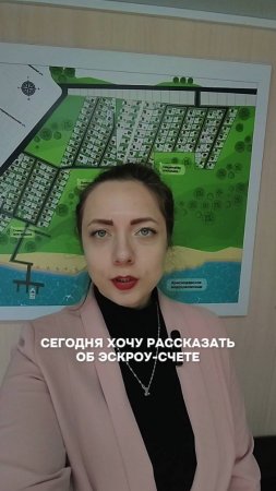 ❓ Что такое эскроу-счет и для чего он нужен