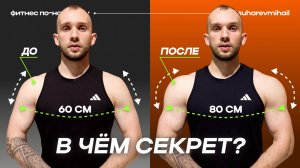 Лучшая тренировка на ПЛЕЧИ / Как накачать ШИРОКИЕ ПЛЕЧИ [НАУЧНЫЙ ТРЕНИНГ]