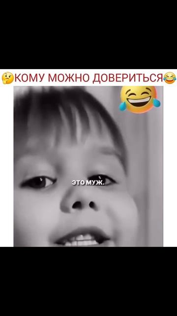 Устами младенца, глаголит истина