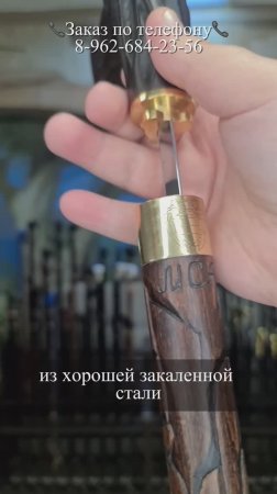 Волк на отдыхе - Сложная резная трость - 8-962-684-23-56 для заказа
