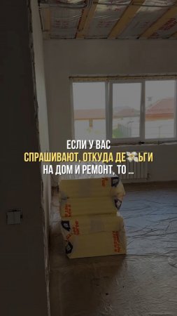 Мы знаем как вы можете купить себе дом!