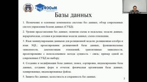 Консультация по междисциплинарному испытанию (09.04.01 Информатика и вычислительная техника)