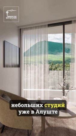 Комплекс апартаментов ПАРУСА МЕЧТЫ в Алуште - лучшее для жизни у моря