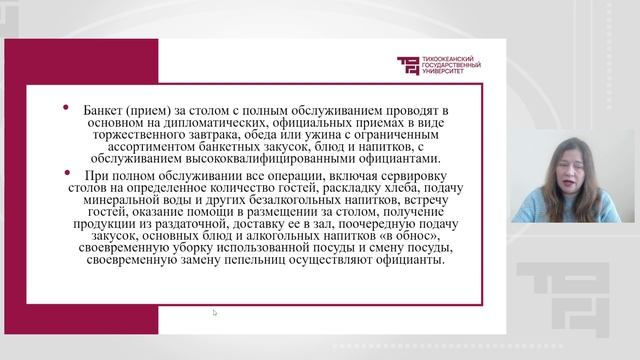 Виды ресторанного обслуживания
