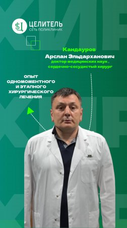 Видео приглашение на медицинскую конференцию от Кандаурова Арслана Эльдархановича