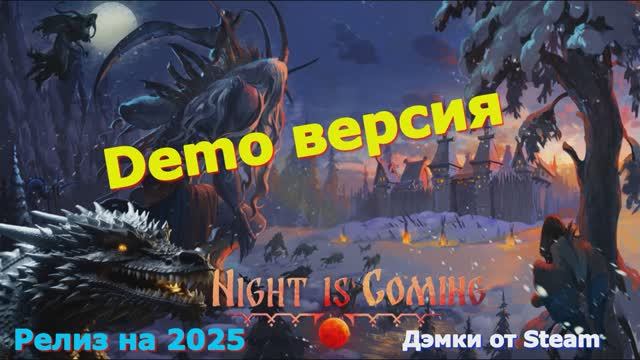 Night is Coming Wrath of the Woods (Demo) Демо версия Стима Релиз на 2025