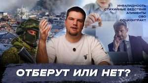 Социальные выплаты в процедуре банкротства!