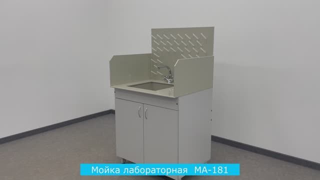 МА-181