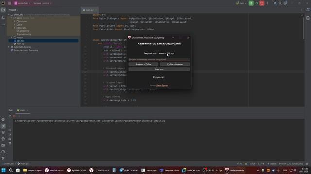 Калькулятор валют Undecember