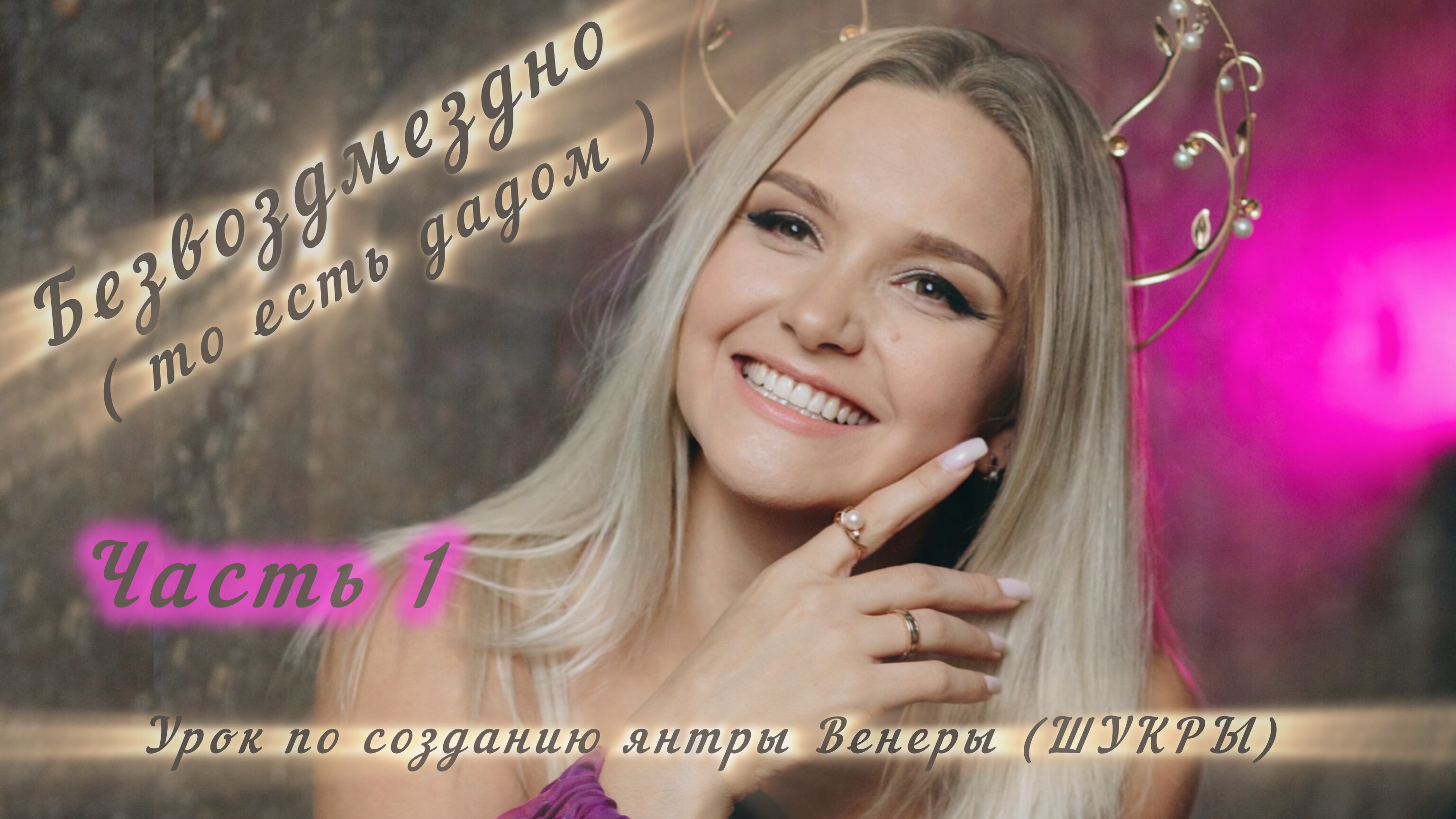🎨 Инструменты для создания янтры: первый шаг к сакральному искусству