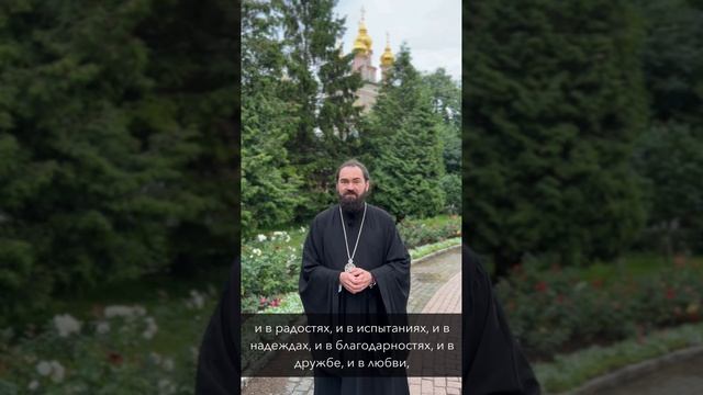 Любовью и единением спасёмся.