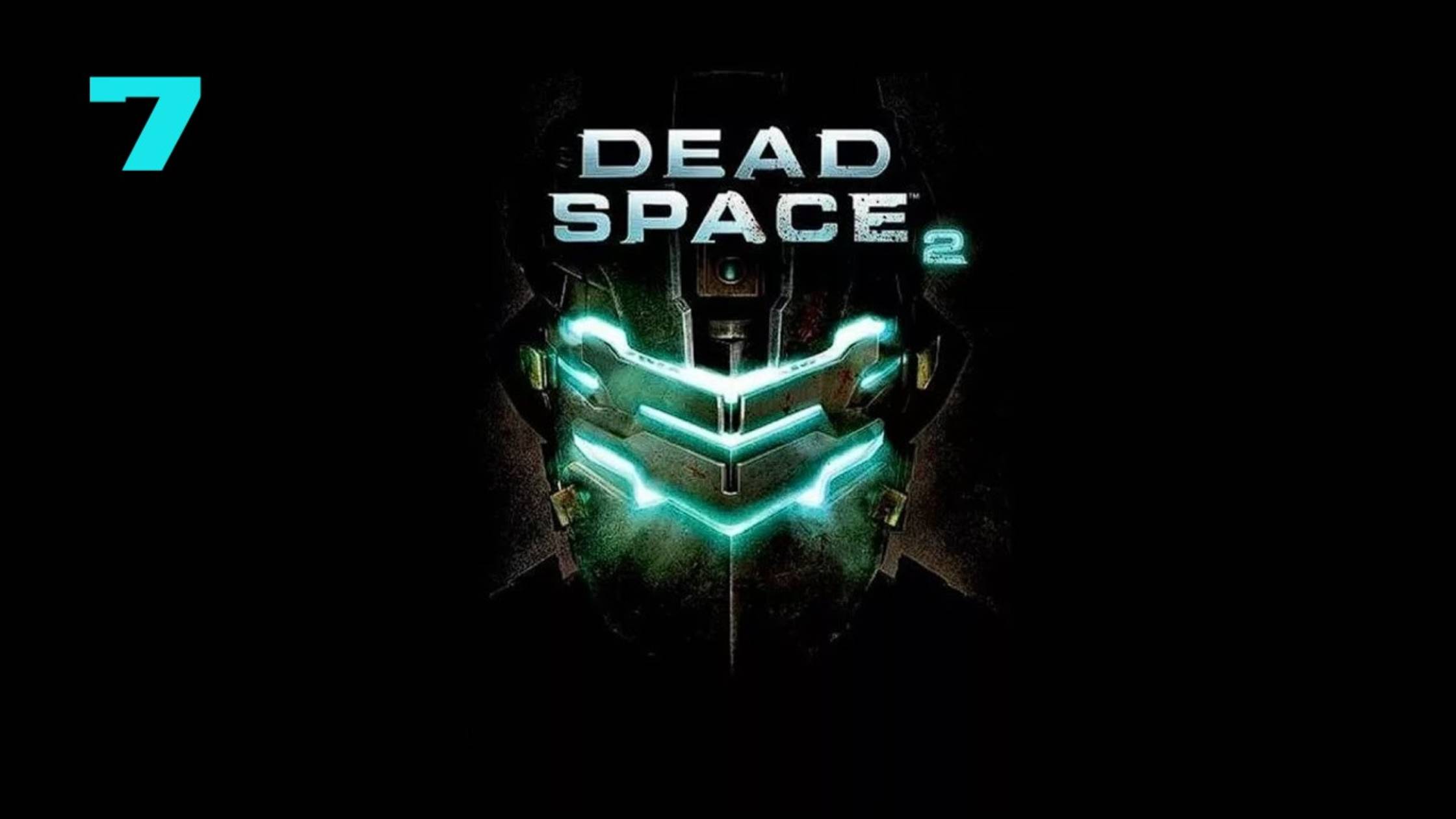 Dead Space 2 - Глава 7: Сила от солнца