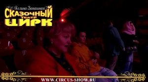 цирк -театр Владимира Филатенко и Полины Запашной (отзывы)