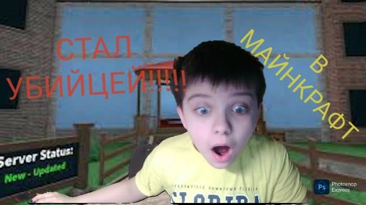 НОВАЯ РУБРИКА!!!!!! MURDER MISTORY!!!!!СТАЛ УБИЙЦЕЙ В МАЙНКРАФТ!