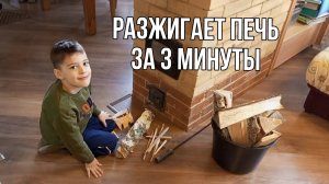 Как быстро разжечь печь