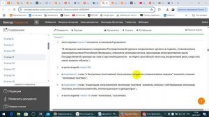 Земельный Кодекс, Водный Кодекс и право на пользование землей. /2025/III/29/