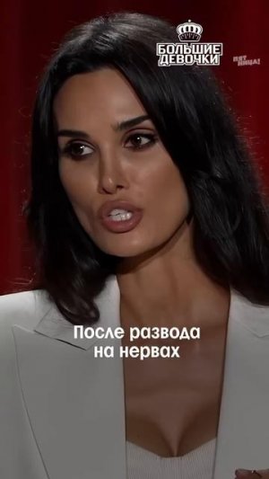 Она смогла заново научиться чувствовать себя и своё тело! #БольшиеДевочки — четверг в 19:00