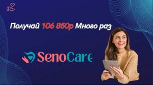 Получай 106 850р Много раз