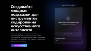 🚀 CopyCoder — инструмент будущего для AI-кодеров!