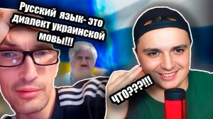 Неудобная Правда. Про русских и окраинцев .Чат рулетка с украиной