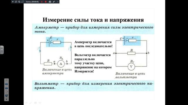 Измерение силы тока и напряжения 521-31.03, 231-2.04