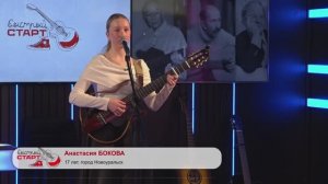 «Песни да иконы» Исп. Анастасия Бокова   __Автор Владимир Юрков