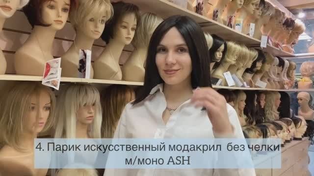 Обзор на длинные искусственные модели париков. Сайт магазина Parik-ru.ru
