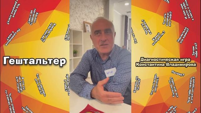 Диагностическая игра Гештальтер - обзоры, отзывы, распаковки:  Артур