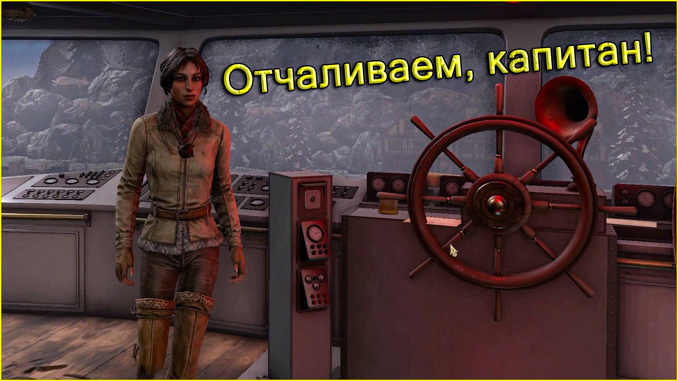 Готовимся в плаванию - Syberia 3 #4