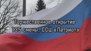 Открытие смены 💪