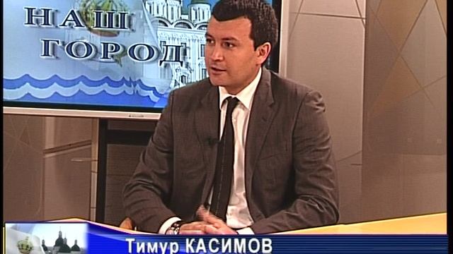 Наш город, программа телеканала ″РЕН-ТВ-Астрахань″, Т. Касимов, 13.11.2011