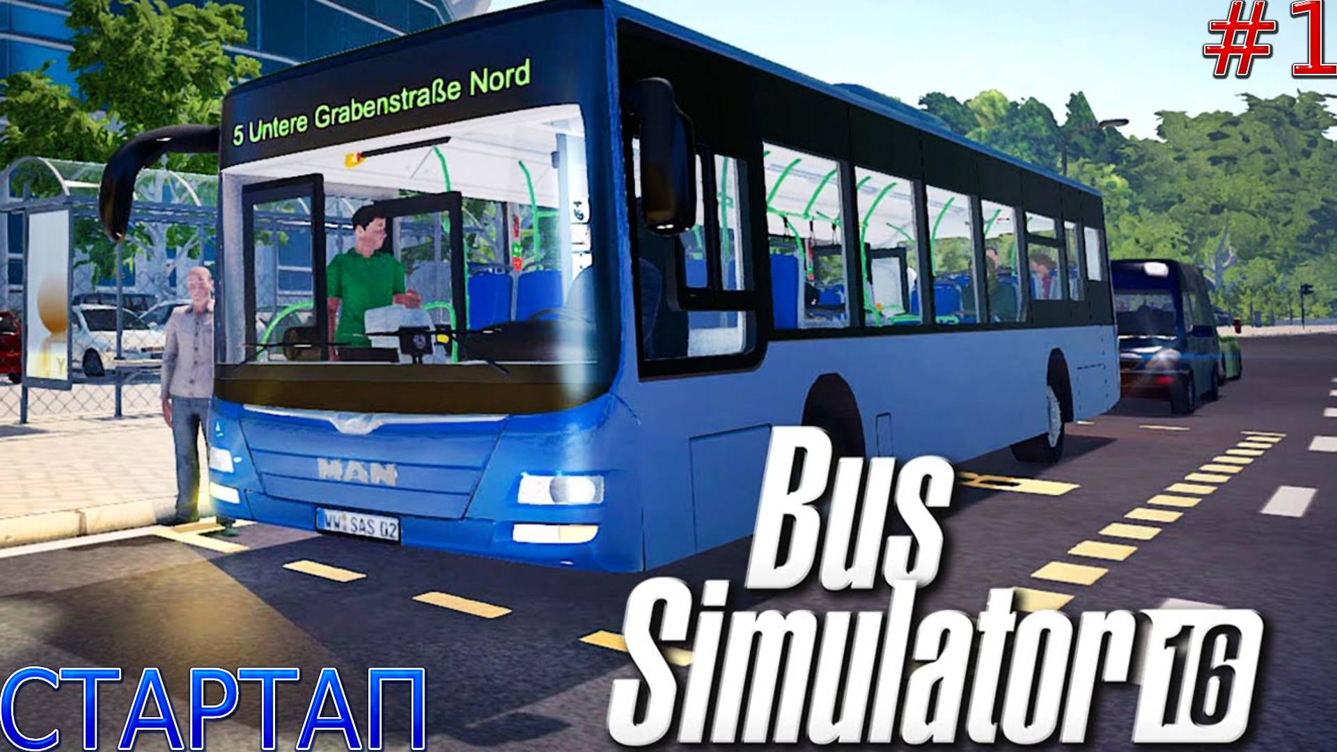 Прохождение Bus Simulator 16 #1-Стартап.