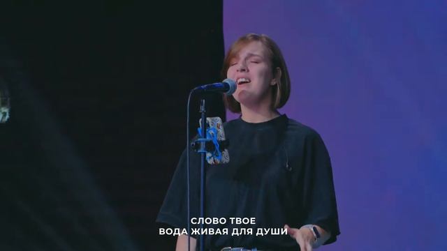 Одно сердце
Прославление Ачинск