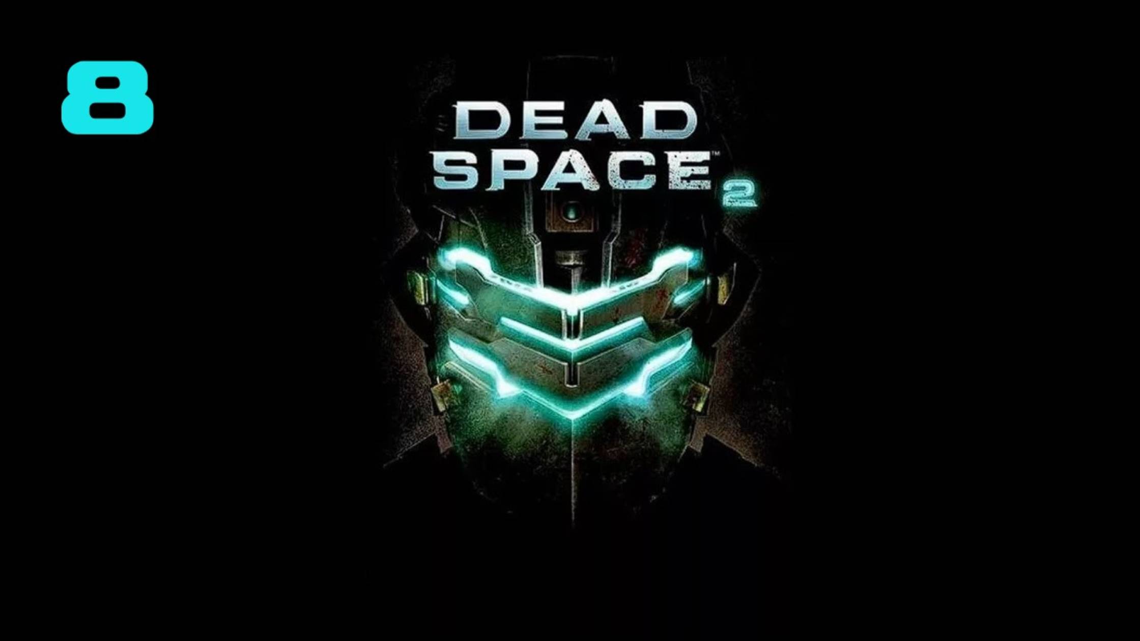 Dead Space 2 - Глава 8: Через CEC