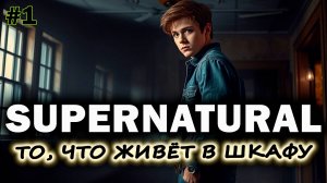 Играю в Supernatural: The Game НОГАМИ! Первая охота Дина Винчестера – хоррор от фанатов | Affect-X