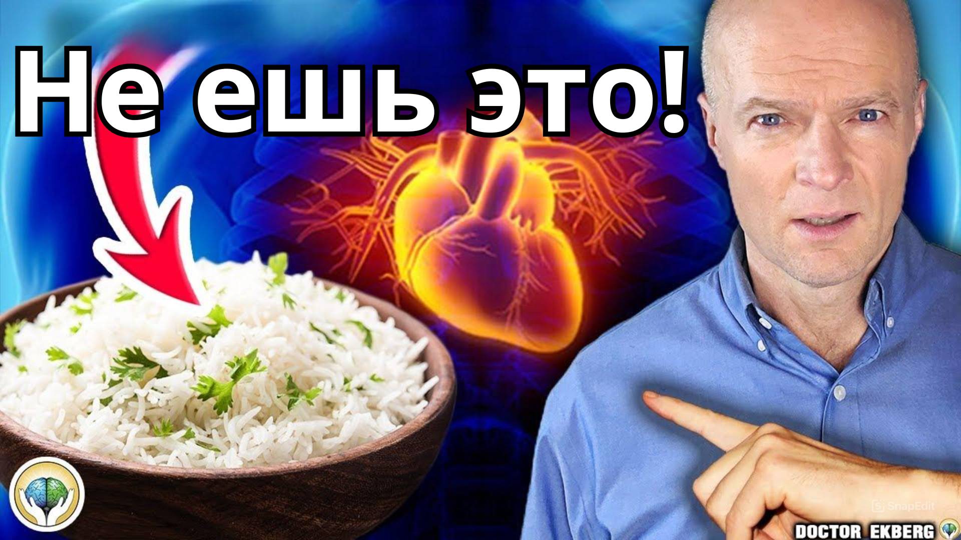 Топ 10 продуктов, которые разрушают ваше сердце Dr. Sten Ekberg