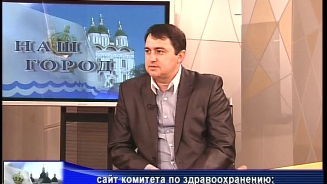 Наш город, программа телеканала ″РЕН-ТВ-Астрахань″, П. Крупнов, 22.10.2011