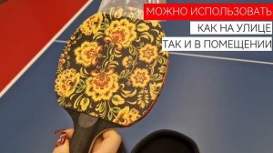 Эксклюзивный набор настольный теннис TTS RUSSIAN COLLECTION (2 ракетки, чехол, мяч)