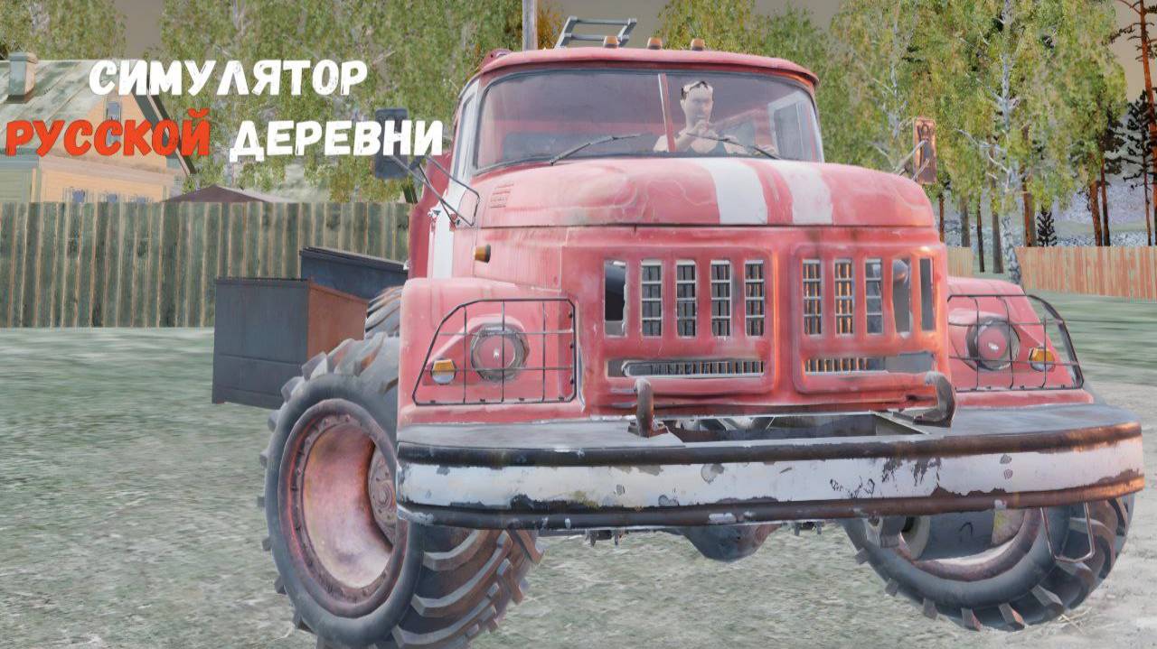НАШЁЛ КОРОВУ, РАЗНЕС ПОЧТУ И ПОТУШИЛ ПОЖАРЫ ► Russian Village Simulator #2