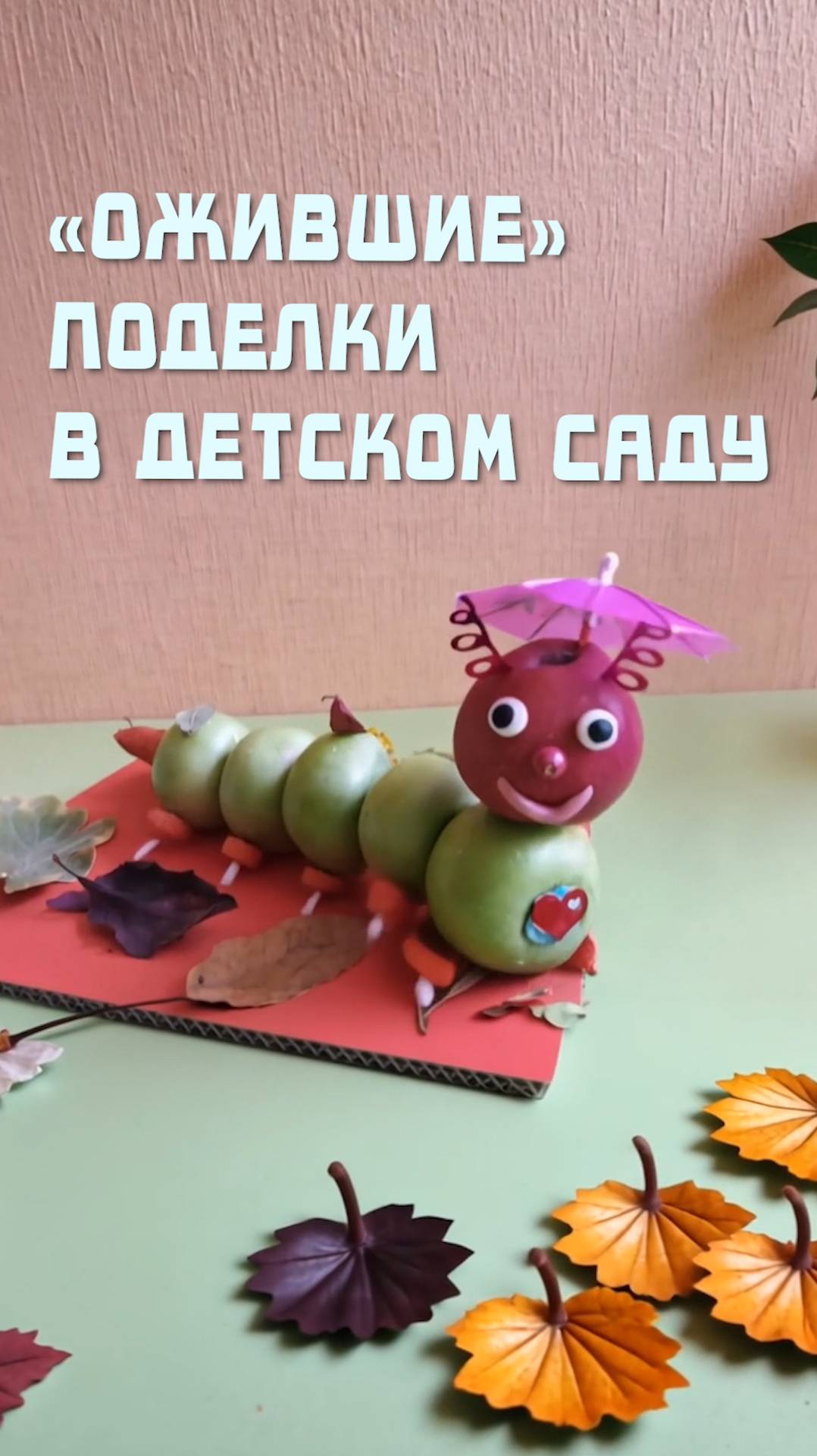 Ожившие поделки из детского сада. Нейросеть оживляет. Нейровидео от @neiro_aleks