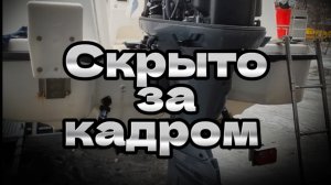 Как я готовлю катера к новому сезону Морской рыбалки