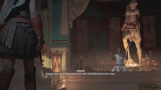 Assassin's Creed  Odyssey Судьба Волка, Всё тайное становится явным, Дельфийский оракул. №13