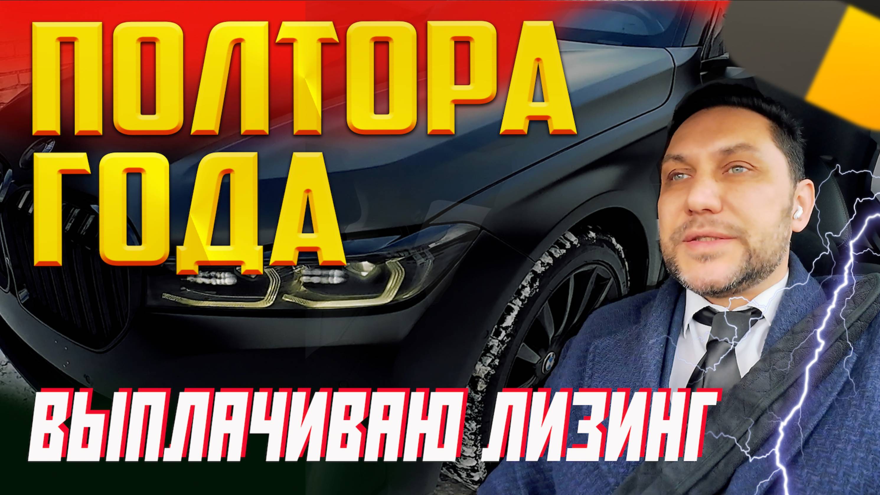 ТЕРМИНАТОР сожрал 18 месяцев моей жизни