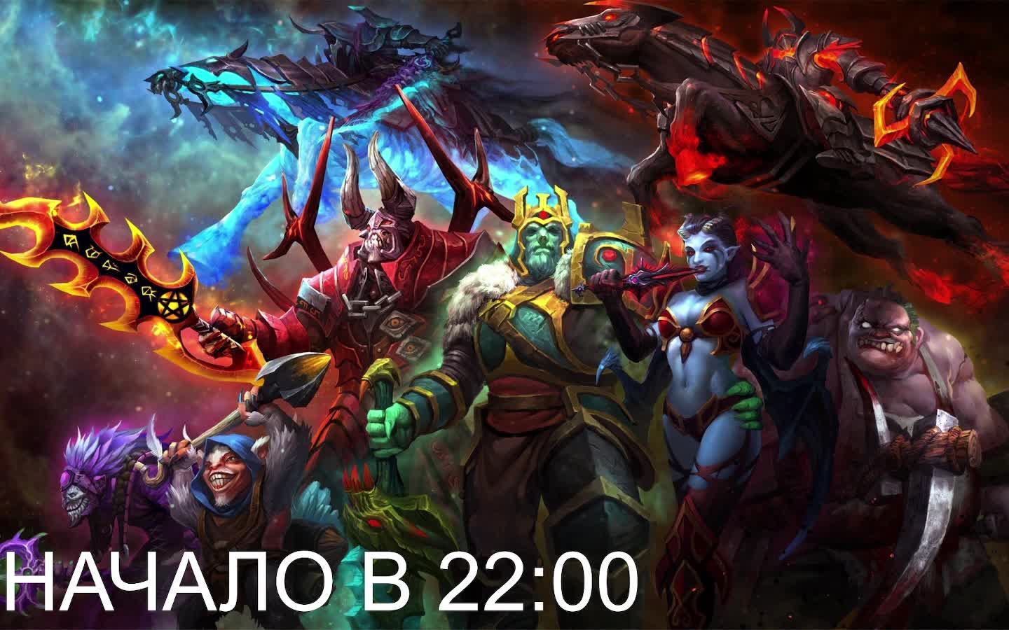 Вечерний Стрим в Turbo Dota2 Либо Выигрываем Либо нубим но Все равно Весело=)